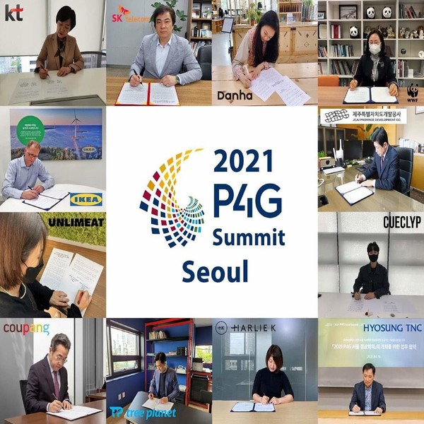 P4G 서울정상회의, "지구 위한 녹색 시너지 극대화"...삼성전자·쿠팡·KT 등과 MOU 체결