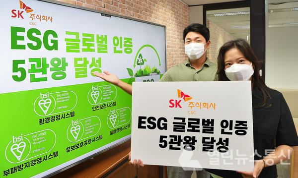 SK㈜ C&C, ESG 글로벌 인증 5관왕 달성