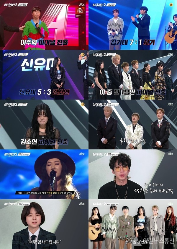 JTBC '싱어게인-무명가수전', 시즌2 영광의 Top6 탄생! 이제 파이널만 남았다!