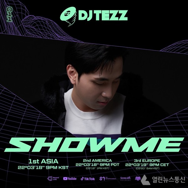 'SHOWME' 11번째 주자, DJ TEZZ 공연 18일 오후 9시 공개!