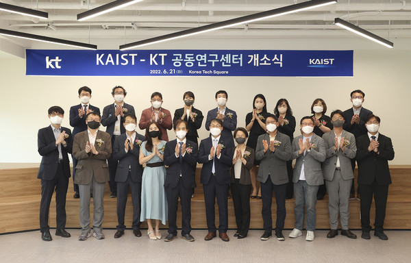 KT-KAIST, AI 공동연구센터 ‘Korea Tech Square’ 개소