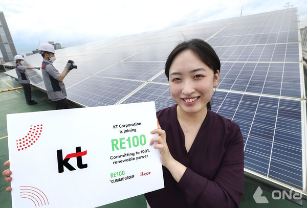 KT, RE100 가입…"탄소중립 실현 앞장"