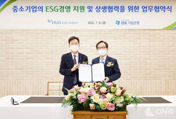 HUG IBK기업은행, 200억원 규모 펀드 조성… 중소기업 ESG 지원사격
