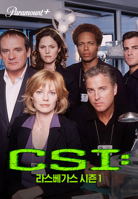 LG U+, CSI:베가스·NCS:하와이I·FBI:인터내셔널 최신 시리즈 국내 최초 편성