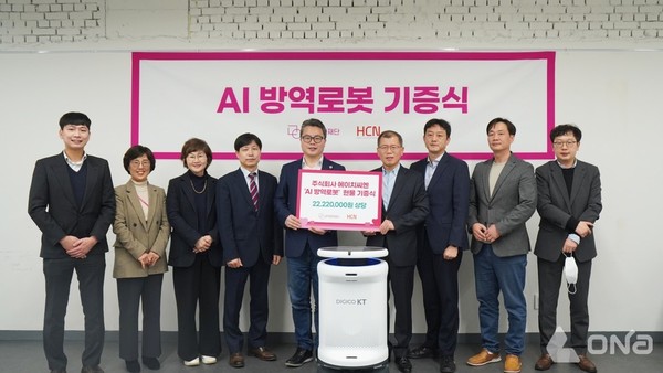 관악문화재단-HCN, KT AI 방역로봇으로 안전한 구민 공간 선도