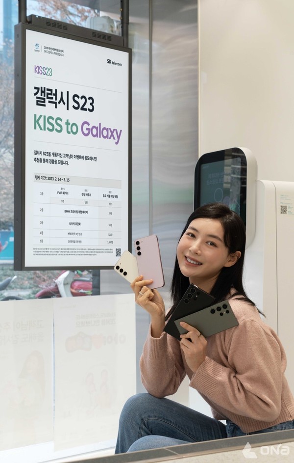 통신3사, 갤럭시 S23 사전예약 돌입...혜택 경쟁 본격화