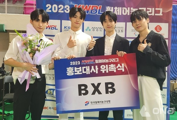 그룹 BXB, ‘2023 KWBL 휠체어농구리그’ 홍보대사...축하 공연까지