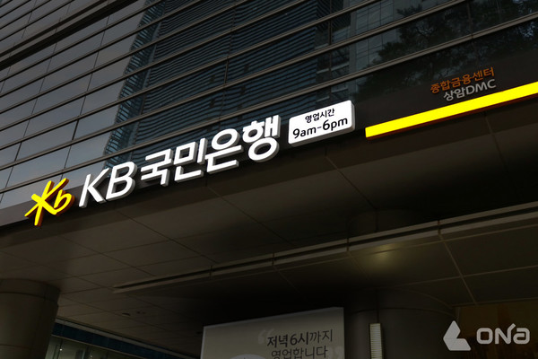KB국민은행, ‘9To6 Bank’ 10개 점 추가 확대 운영