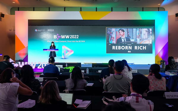 '국제방송영상마켓(BCWW)' 역대 최대규모로 개최