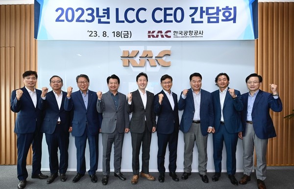 한국공항공사, 7개사 LCC 대표와 한중노선 운항 증편 논의