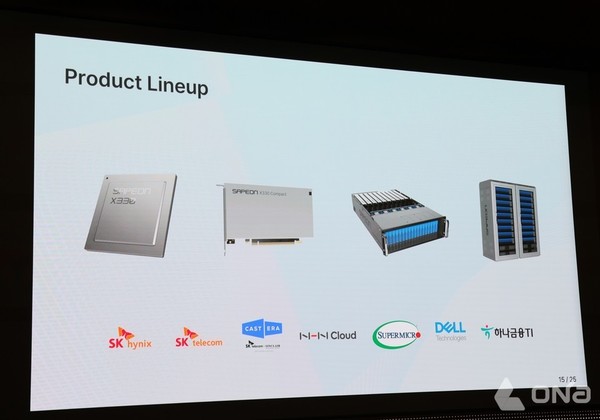 [현장] 사피온 AI 반도체 X330 출시 "효율적 칩 설계로 전력 효율성 높였다"