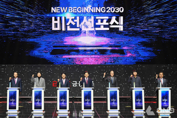 BNK금융그룹, ‘NEW BEGINNING 2030’ 비전선포식 개최