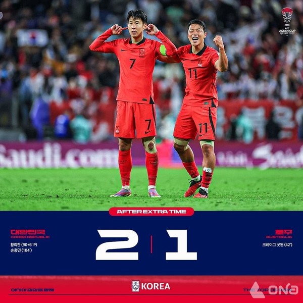 한국, 극적인 역전승...지옥에서 또 살아 돌아왔다