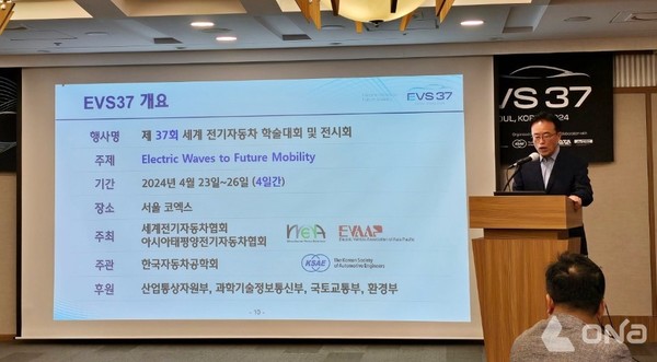 [현장] 내주 EVS37 개막 "전세계 혁신 전기차 기업 대거 참여해 기술 겨룬다"