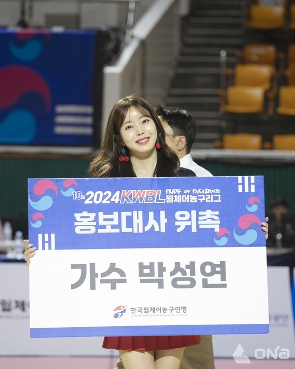 가수 박성연, 2024 KWBL 휠체어농구리그 홍보대사 위촉