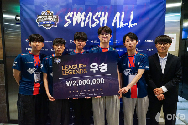 제16회 대통령배 KeG 9월 리그, 경상남도와 대전광역시 우승