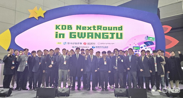 산업은행, 'KDB NextRound in 광주' 개최…지역 혁신기업 투자유치·벤처 활성화 지원