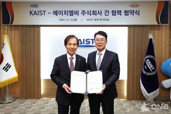 KAIST-HLB, 포괄적인 상호협력 협약 체결 "난치성 질환 해결 돌파구 마련"