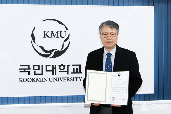 국민대 이인형 LINC3.0사업단장, 부총리 겸 교육부장관상 수상