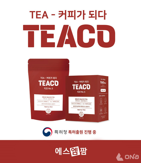 에스엠팜, 무카페인 대체 커피 음료 ‘티코 No.5’ 출시