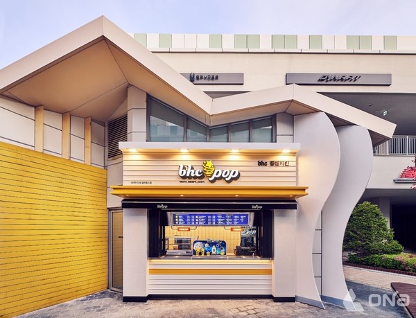 bhc, ‘콜팝’ 테마 매장 ‘bhc pop 이천점’ 오픈