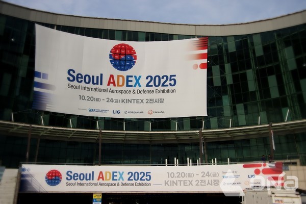 ‘서울 ADEX 2025’성황리 폐막…수주상담 449억 달러 성과