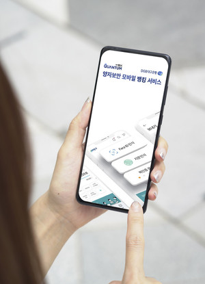 SKT·DGB, 업계 최초 양자보안 모바일 뱅킹 선보인다