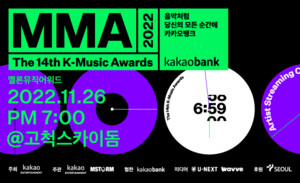 MMA2022, 동영상 서비스(OTT) 웨이브 중계플랫폼으로 합류