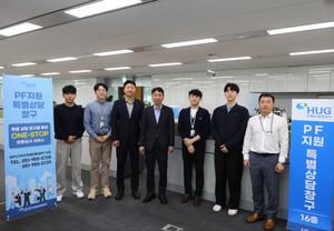 국토교통부-HUG, PF보증 지원을 위한 원스톱 상담창구 신설