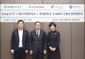 연세대 K-NIBRT사업단·동아ST·에스티젠바이오, 전문 인력 양성 위한 MOU 체결