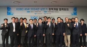 KOBC·KMI, 2024 ‘상반기 정책개발 협력회의’ 개최