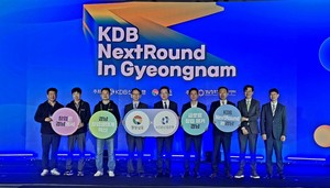 산업은행, 창원서 'KDB NextRound in 경남' 성료