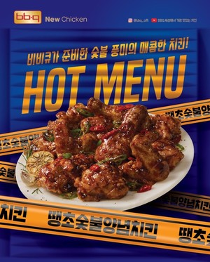 BBQ, MZ세대 맵부심 저격한다...신메뉴 '땡초숯불양념치킨' 출시