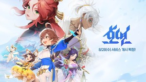 NC launched new Hoenn person communication content material 'Hoyeon ...