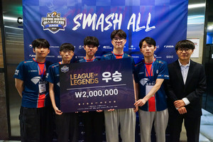 제16회 대통령배 KeG 9월 리그, 경상남도와 대전광역시 우승